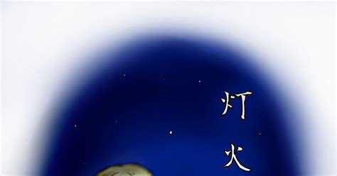 遙か4 Web再録「灯火」 日月東のマンガ 漫画 遙かなる時空の中で4 柊 Pixiv