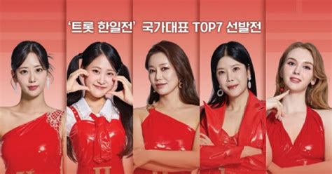 트로트 한일전 열린다‘한일 가왕전 3월26일 첫 방송
