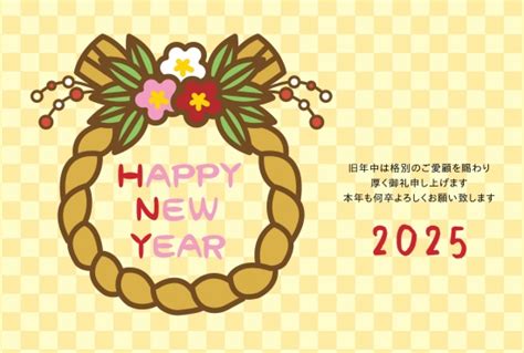 横書きの年賀状素材一覧│年賀状2025（令和7年・巳年・へび）無料素材