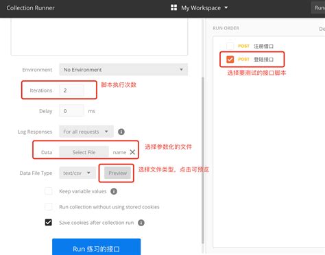 Postman做接口自动化测试postman接口自动化 Csdn博客