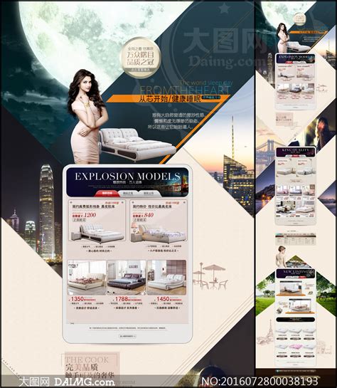 天猫家具床品首页设计模板psd素材大图网图片素材