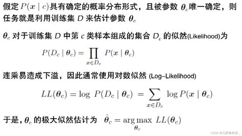 机器学习 四 贝叶斯学习为什么不等于贝叶斯分类器 CSDN博客