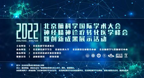 北京首科医谷
