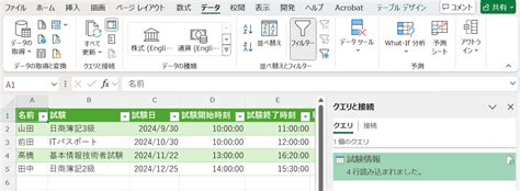 Power Queryで作成したクエリを他のexcelやpower Biに移行する Power Queryパワークエリで業務効率化