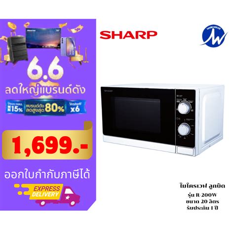 Sharp ไมโครเวฟ รุ่น R 200w สีขาว 800 วัตต์ 20 ลิตร Shopee Thailand