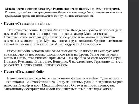 Они защищали Родину презентация онлайн