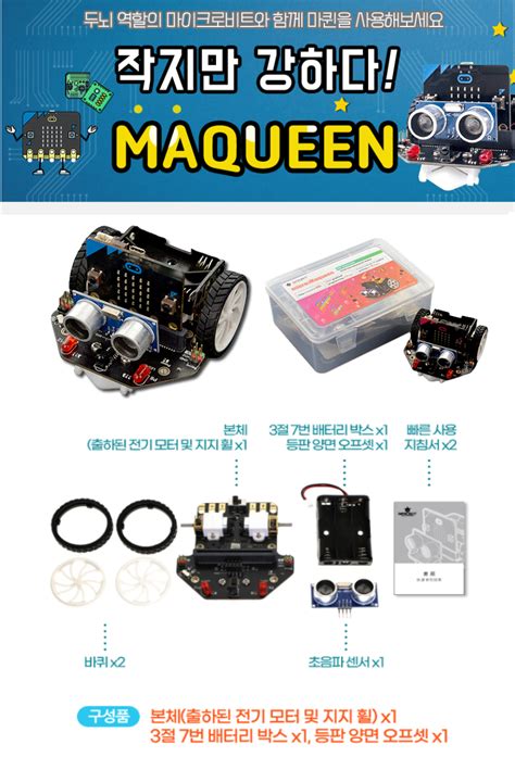 목록 교구 안내 및 대여 체험프로그램 수학교육 광주광역시창의융합교육원