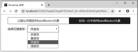 Bootstrap前端开发实例｜在一行中排列label和select元素 墨天轮