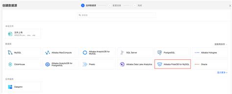 云数据源polardb For Mysqlquick Bi 阿里云帮助中心