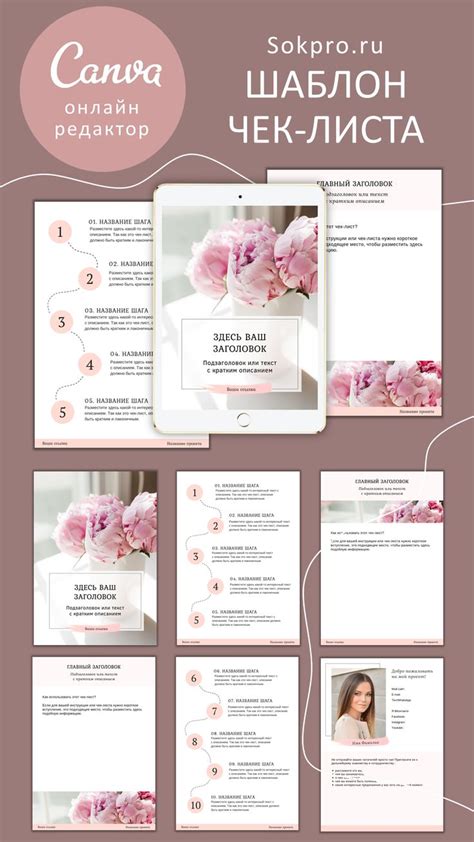 Шаблон чек листа Ebook Template Design Workbook Design Ebook Layout