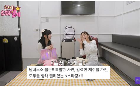 스펀지 비타민 모르는 후배에게 스타킹을 물어본 보미 촬스의 이슈와 유머