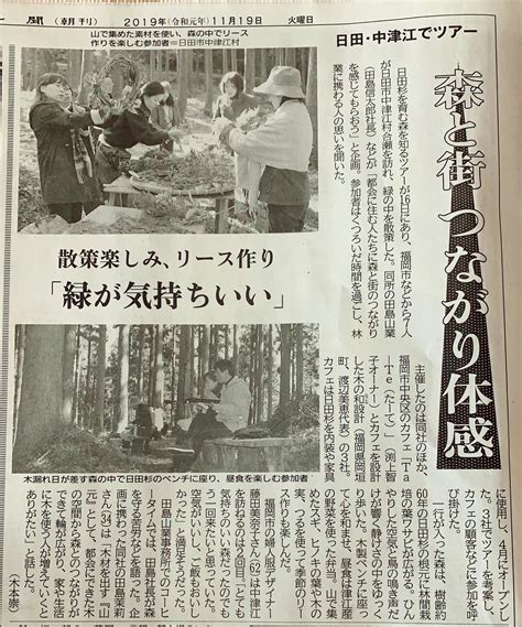 メディア掲載11 19大分合同新聞に掲載頂きました 木の和なごみ設計 一級建築士事務所