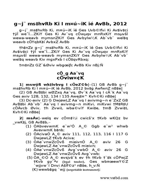 Vat And Sd Act 2012 Bangla Pdf Analytical Chemistry Natural