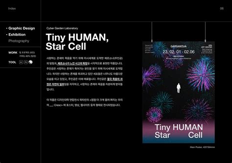 Graphic Design Portfolio 그래픽 디자인 포트폴리오 Behance