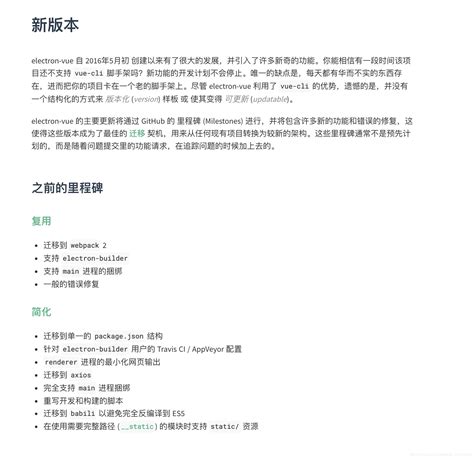 前端初学electronelectron官网 Csdn博客