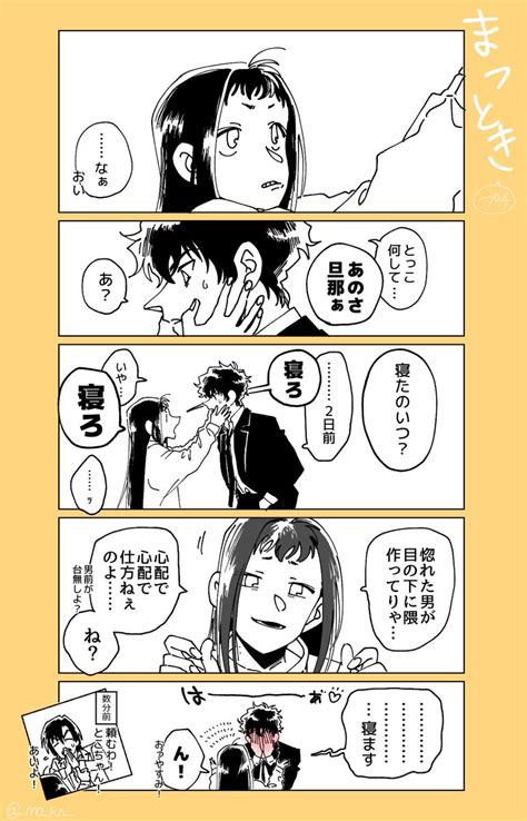 コナン「pixivに載せてるコナン夢小説の「まつとき」のプチ漫画。 」んでの漫画