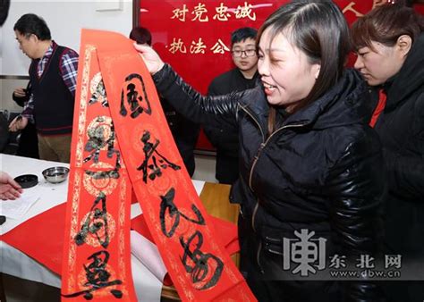 哈爾濱香坊公安分局警營書法家給百姓送「福」 每日頭條
