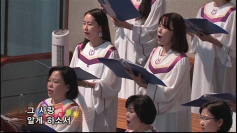 은혜 알게 하소서 샬롬성가대 Youtube