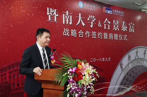 合景泰富集团携手暨南大学 打造“名校名企”合作典范 集团动态 合景泰富集团（合景官网） 国内领先房地产开发商，香港上市房企