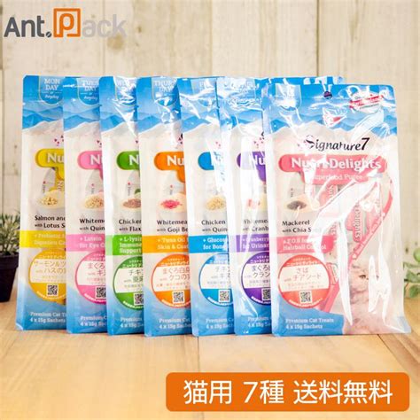 シグネチャー7 ニュートリディライト 猫用 アソート7種セット（15g×4本入×7種） Antpack獣医師監修ペット用サプリ専門店