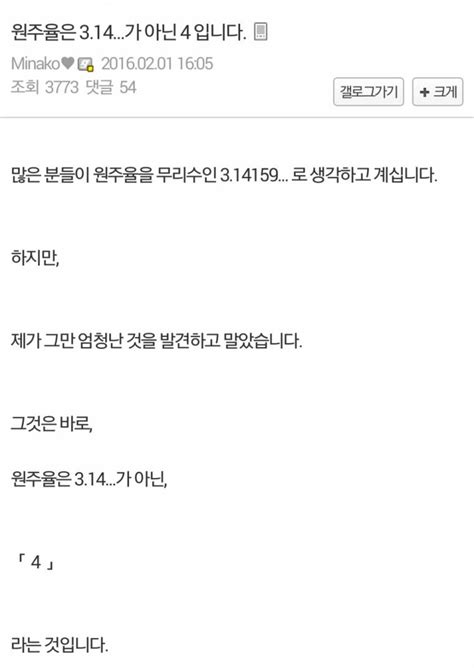 허언증갤의 기적의 수학자 인스티즈 Instiz 이슈 카테고리