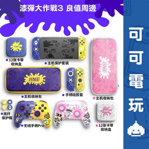 漆彈大作戰 3主機手把的價格推薦 2025年5月 比價比個夠biggo
