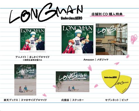 10月15日リリース「underclass Hero」のジャケットアート、収録内容、店舗別特典絵柄が解禁！｜longman（ロングマン）の