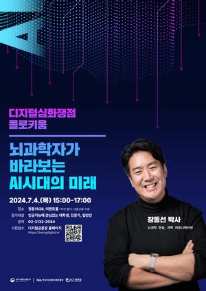 국민들과 함께 인공지능 시대의 새로운 질서를 논의하다