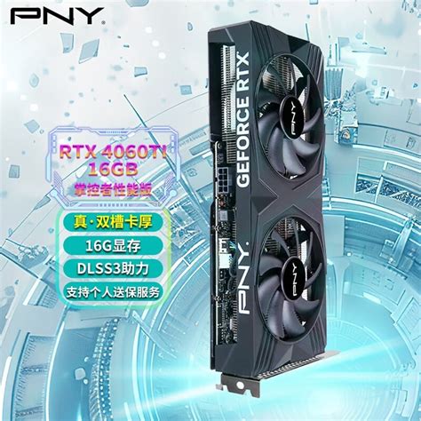 【手慢无】限时优惠！pny Rtx 4060 Ti 显卡特价3299元pny Rtx 4060ti 8gb Gaming Verto 掌控者
