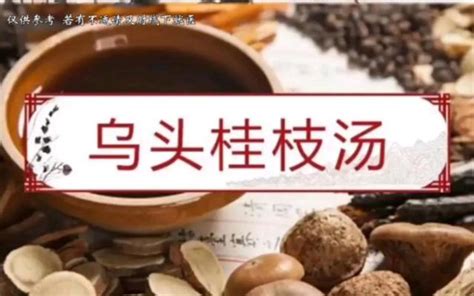 寒濕痹阻類風濕關節炎難治怎麼應對呢 每日頭條
