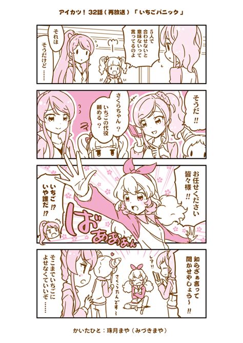 珠月まや みづき まや Mayamaya36の漫画作品一覧古い順