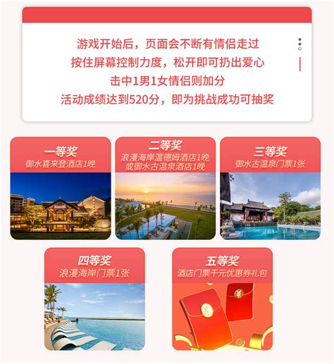 定格浪漫海岸，打造专属浪漫回忆！情人节出游最佳去处！