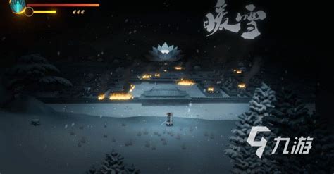 暖雪手游图鉴攻略 暖雪手游圣物图鉴效果详细介绍暖雪手游九游手机游戏