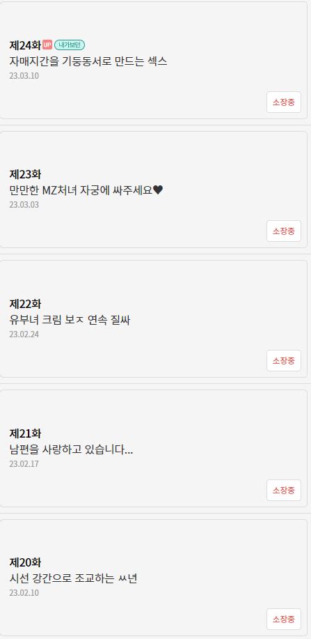 코인을 부르는 함정의 제목력 웹툰웹소설만화 에펨코리아