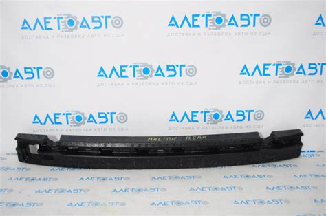 Абсорбер заднего бампера Chevrolet Malibu 16- 84095274 артикул 92667 ...