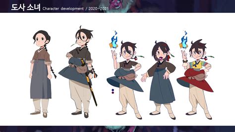 록rok 2021졸업작품지네장터 설정집