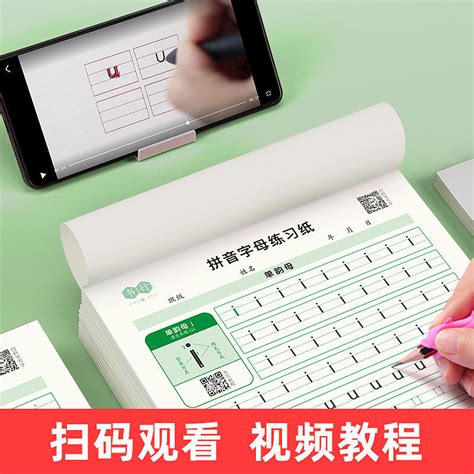 一年级拼音练字帖幼儿园初学者汉语拼音字母控笔训练字帖练字幼小衔接小学生专用铅笔描红本儿童幼儿学前启蒙数字英文练习写字帖本 虎窝淘