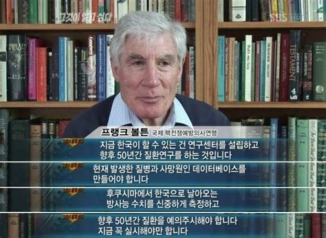 후쿠시마 원전 사고 후 원자력 전문가가 한국에 조언했던 말 인스티즈instiz 이슈 카테고리