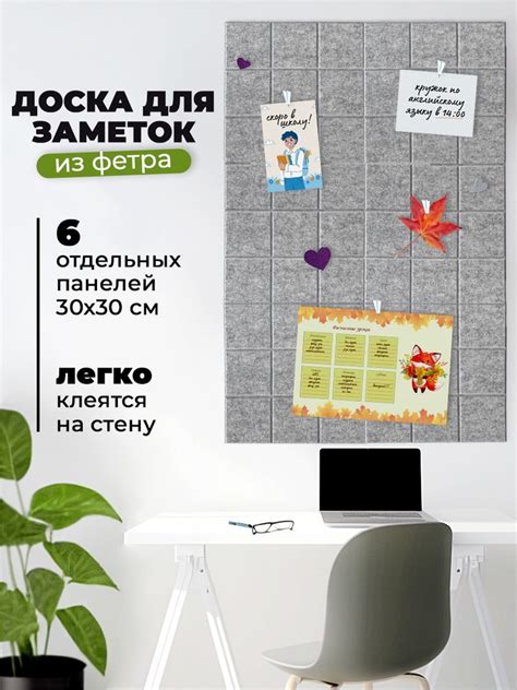 Доска для ЗАМЕТОК большая, 60*90 см из фетра серая - купить с доставкой ...