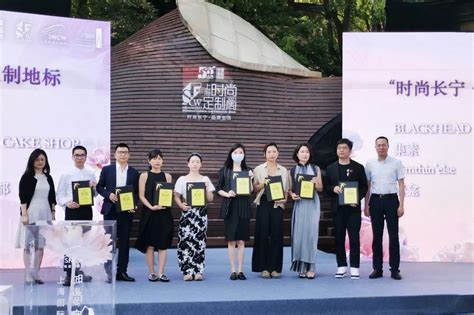 2023全球新品首发季·时尚定制周在长宁启动上海长宁门户网站