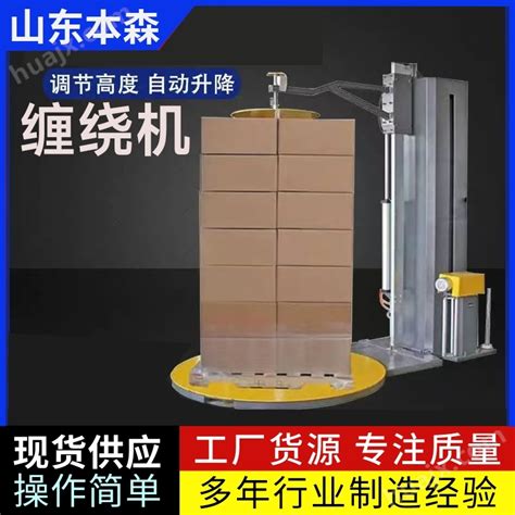 高台托盘缠绕机 化工机械设备网