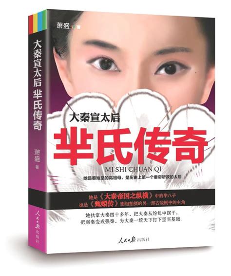 看看《大秦宣太后：羋氏傳奇》的羋月是怎麼讓秦王趕出秦國的 每日頭條