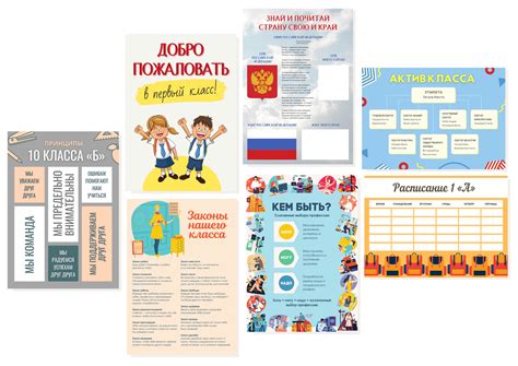 Шаблоны Картинки Для Оформления Классного Уголка Telegraph