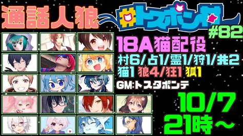 トスポン村】『18a猫村』vandread視点 2024107【vtuber】 Youtube