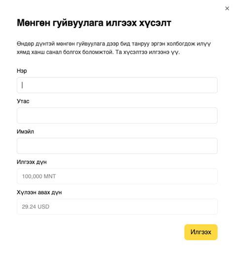 Валют ханш Валют солих Мөнгөн гуйвуулга Солонгос вон солих