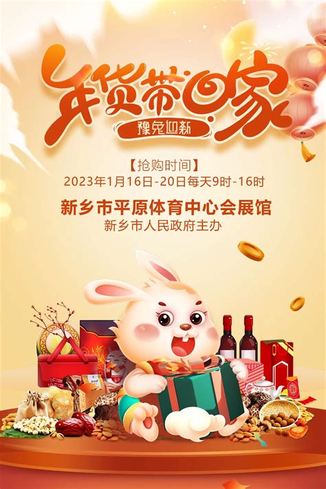 新乡人大常委会