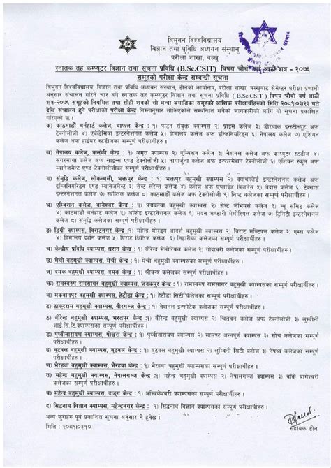 Bsc Csit Eighth Semester 2076 Group Exam Centers Tribhuvan University Edusanjal