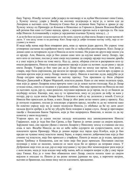 Istorijski Izvori Za 6 Razred Pdf