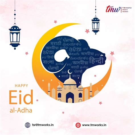 Trivayu Media Works On Linkedin Bakrid Eid Eidmubarak India