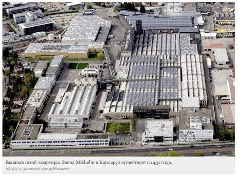 basil10 • Michelin закрывает производство шин для грузовиков в Германии